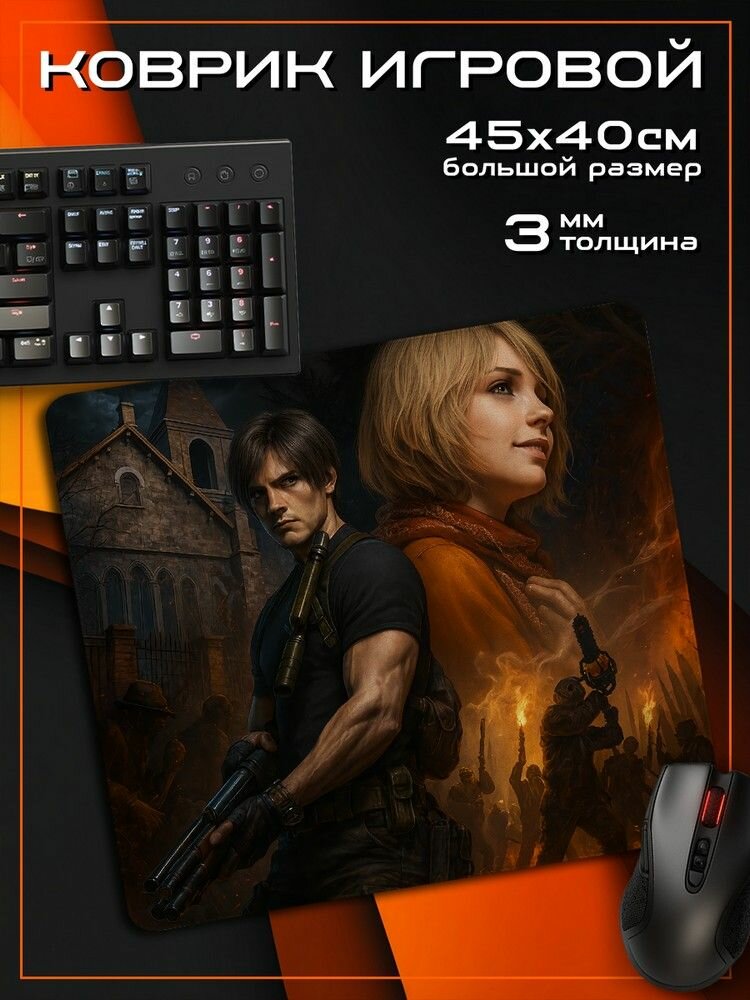 Коврик для мыши 45x40 с принтом Игры Resident Evil 4 (обитель зла, Ада вонг, Леон Кеннади, PS, Xbox, PC, Switch) - 12511134