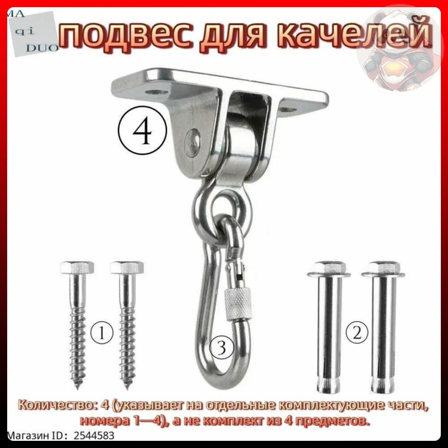 Подвес для качелей,(1 шт) Крепление для подвесных качелей, кронштейн шарнирный. Кронштейн для крепления к потолку, стене.