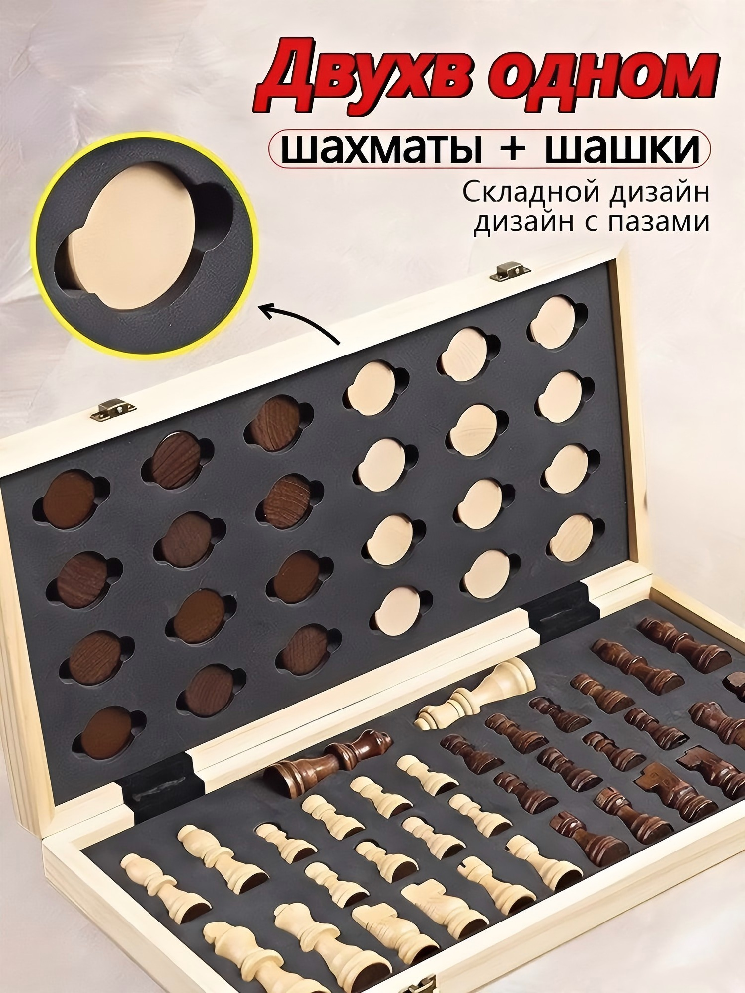 Шахматы магнитные , деревянный， настольная игра, с ферзем, 39х39см