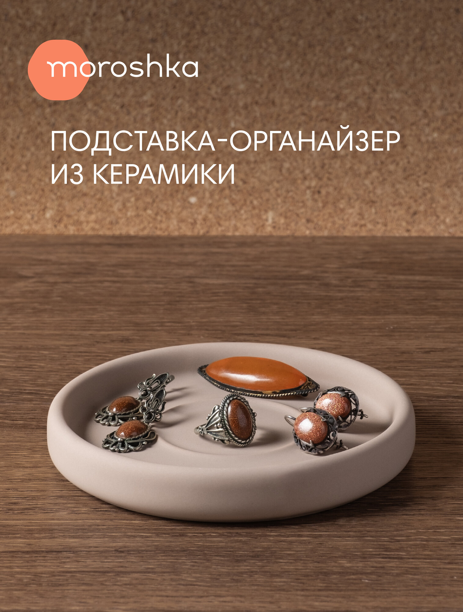 Подставка декоративная керамика Terapy, 13х13х2 см, цвет бежевый