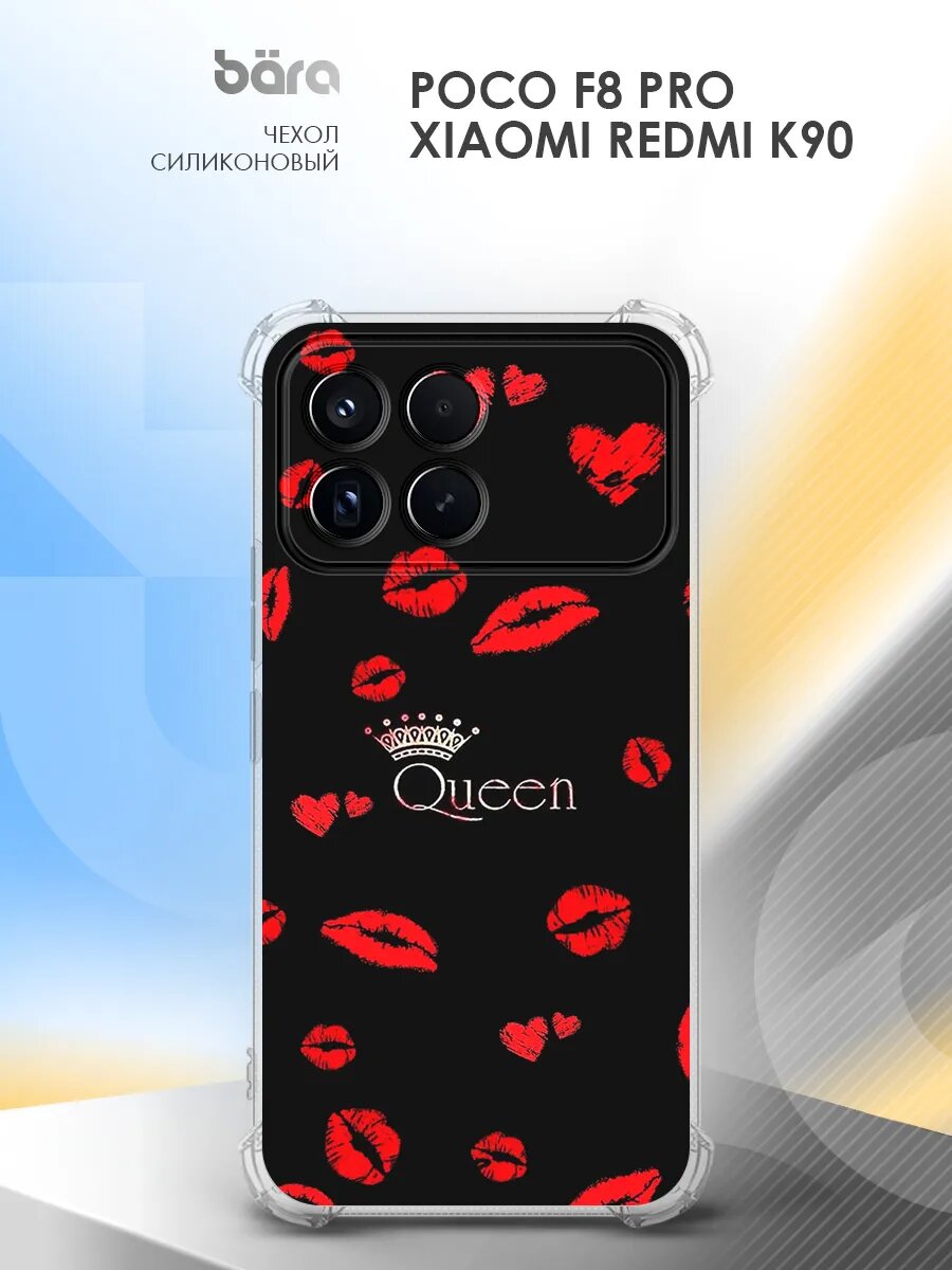 Чехол на Poco F8 Pro/Redmi K90, Поко Ф8 Про/Редми К90, накладка, защитная, с рисунком