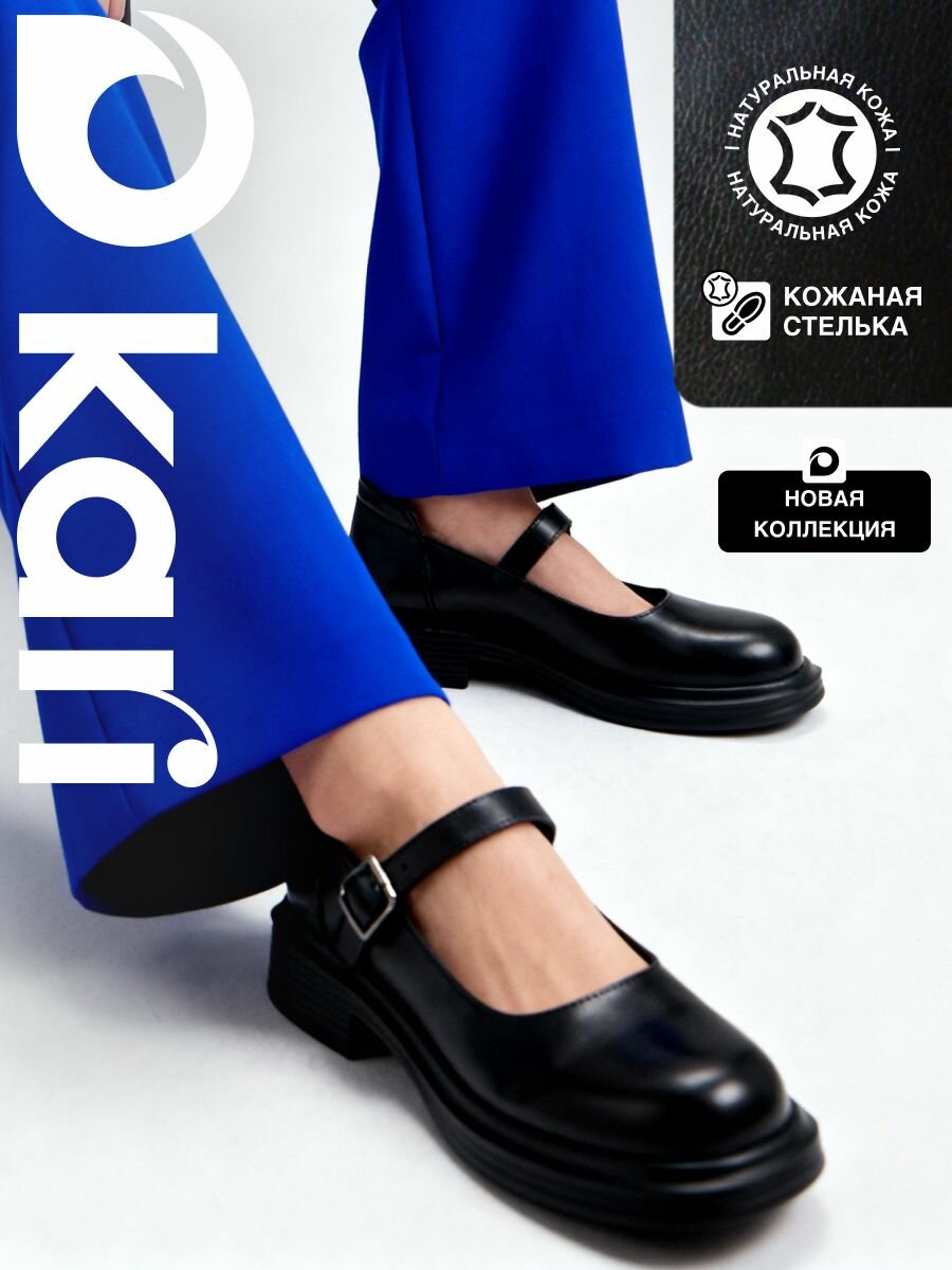 Туфли Весна-лето 2026 