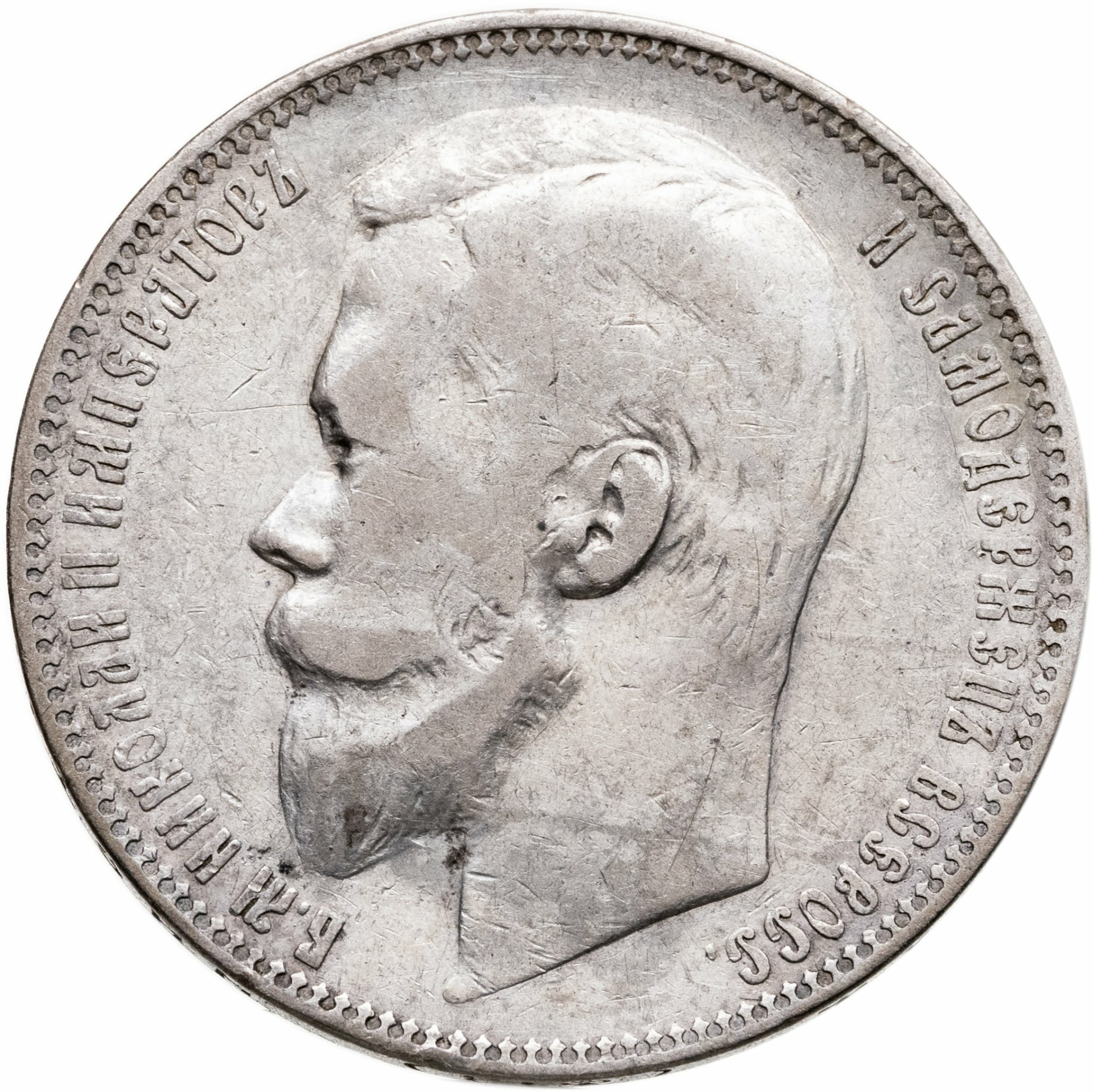 1 рубль 1901 ФЗ, Серебро 900, в сохранности VF