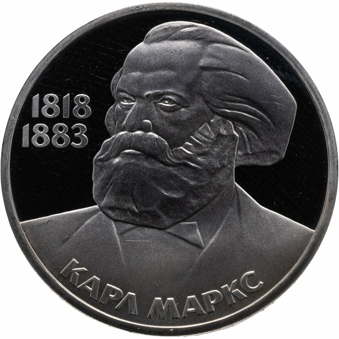 1 рубль 1983 Proof 165 лет со дня рождения Карла Маркса стародел, Мельхиор медь-никель