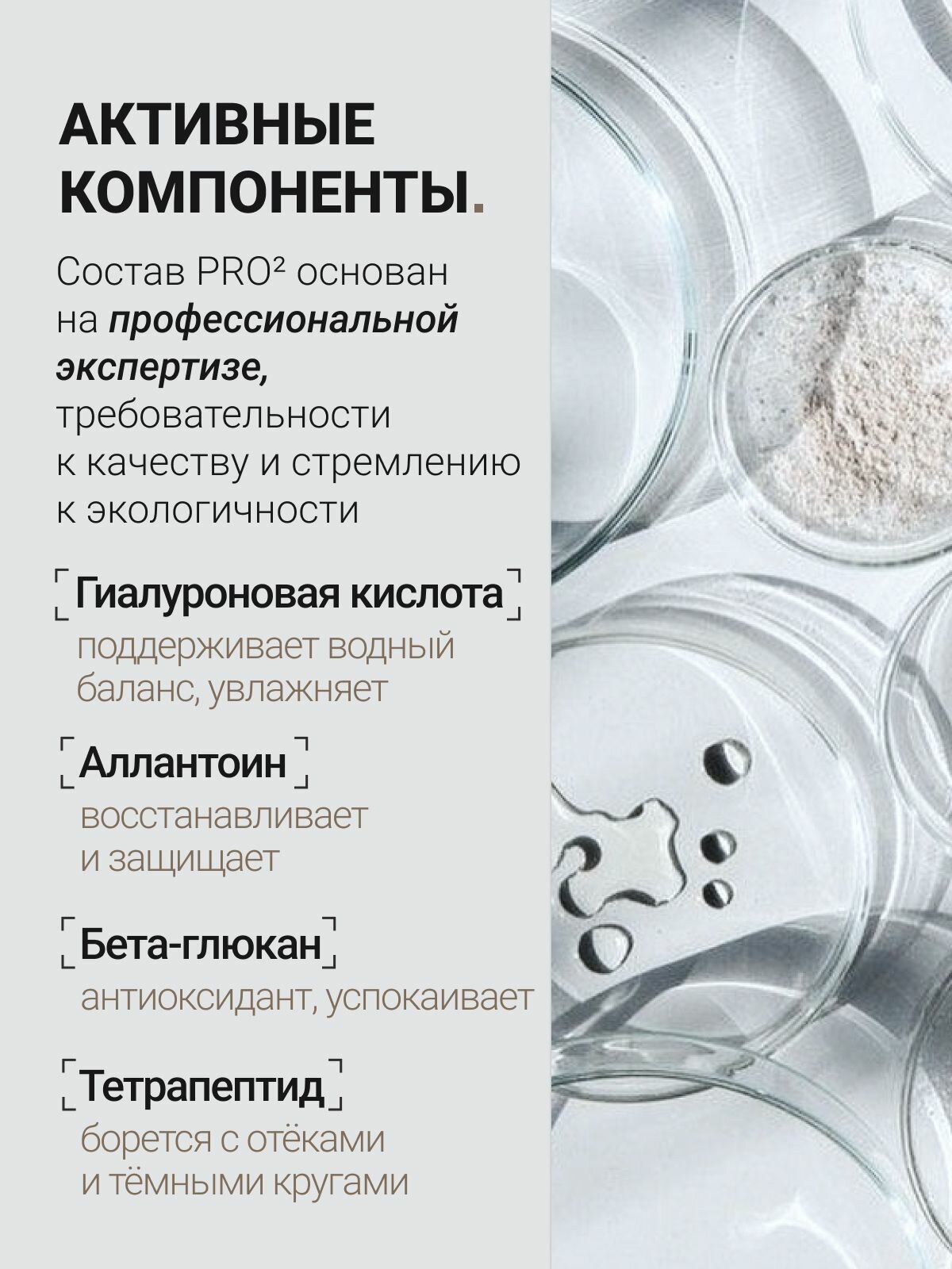 Гидрогелевые патчи PRO prosquared мультифункциональные 60 штук — фото 1