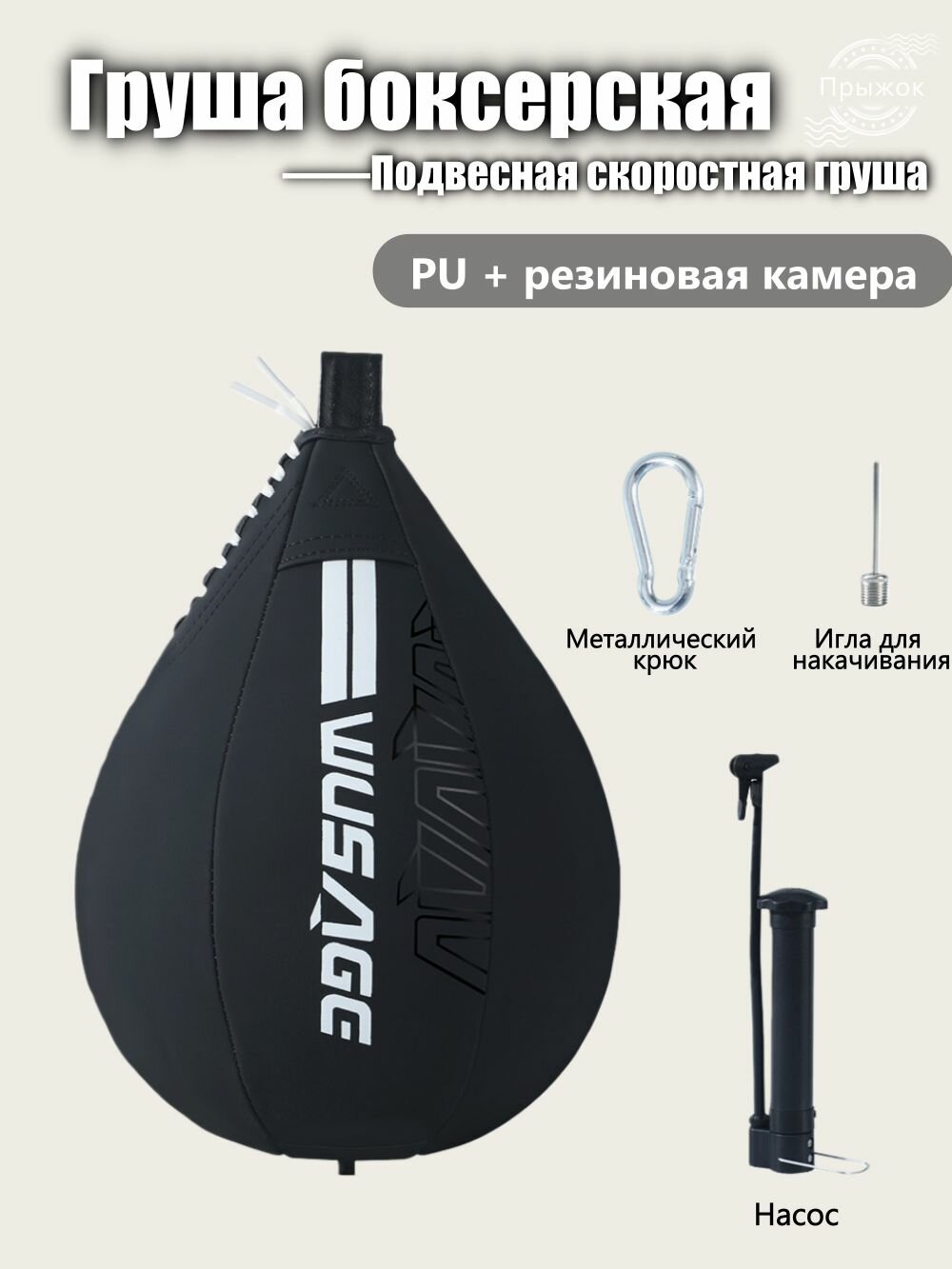 Подвесная грушевидная скоростная груша для бокса и тренировок, для дома, на развитие реакции, скорости и уклонения
