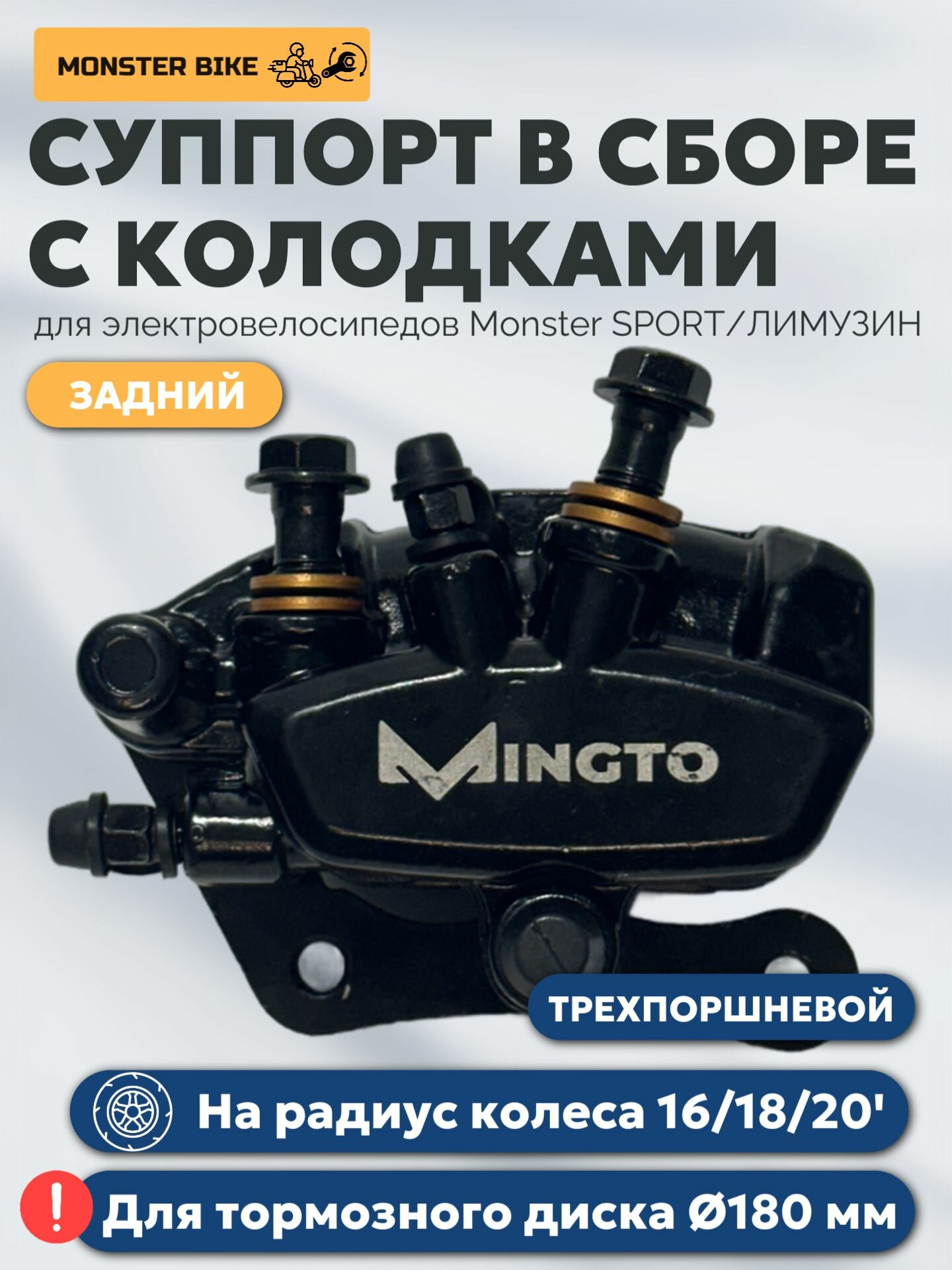Тормоз для велосипеда