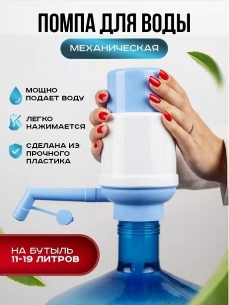 Кулер для воды механическая помпа Dolphin Eco для бутыля 19 л удобное использование дома и в офисе