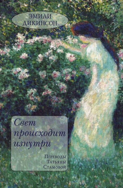 Свет происходит изнутри