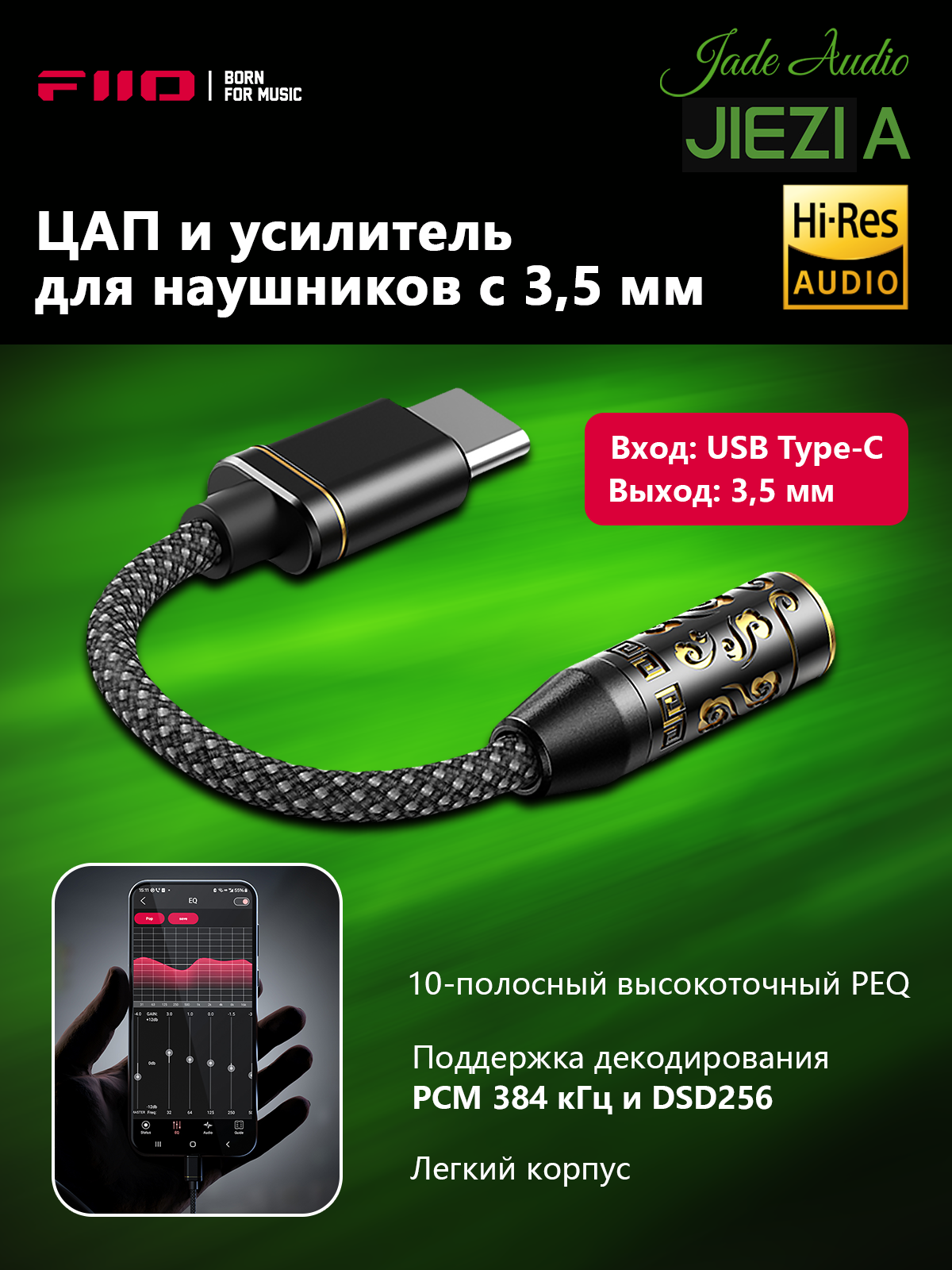 ЦАП FIIO JIEZI A (F3104K) Black gold, усилитель для наушников с выходом 3.5 мм