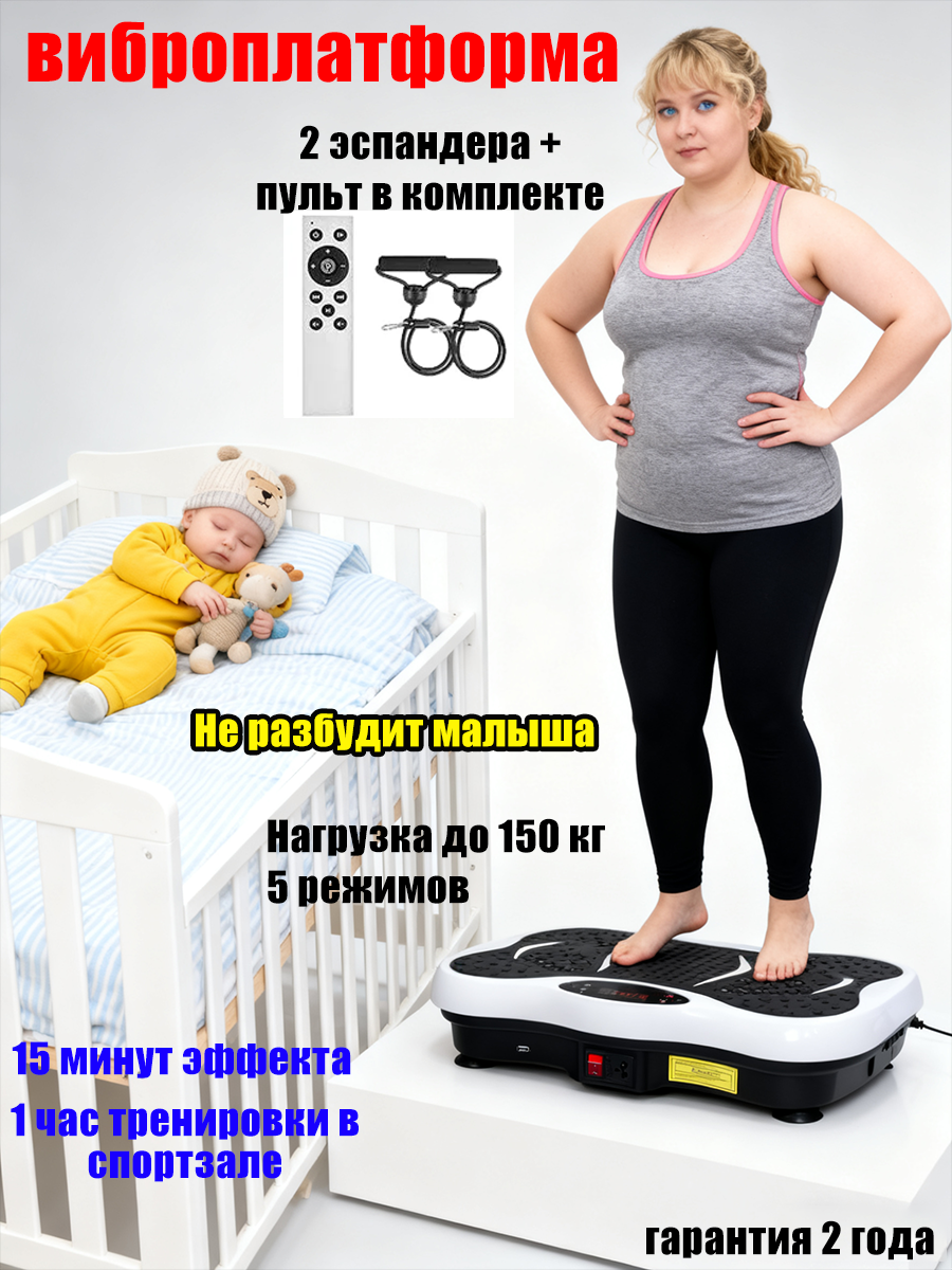 Виброплатформа для похудения, jindodo AZ-808 нагрузка 150 кг