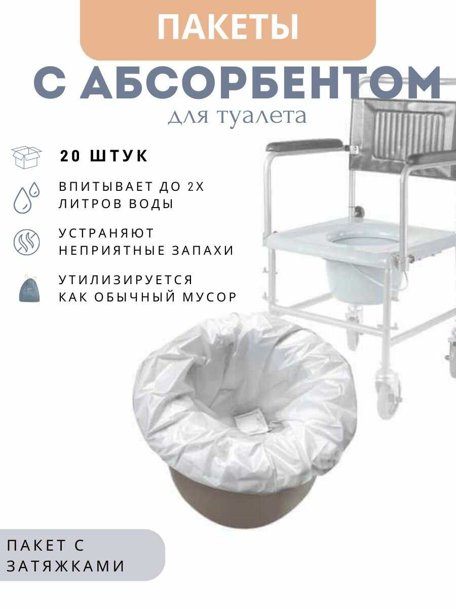 Bag 20 Barry Одноразовые пакеты
