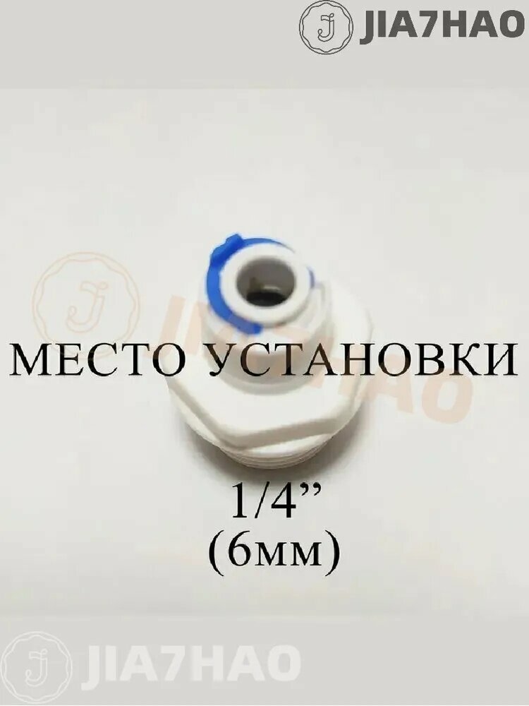 Скоба-зажим (стопорная клипса), фиксатор трубки в фитинги фильтра 1/4" JOHN GUEST пластиковый, комплект 10 штук для всех фильтров для воды