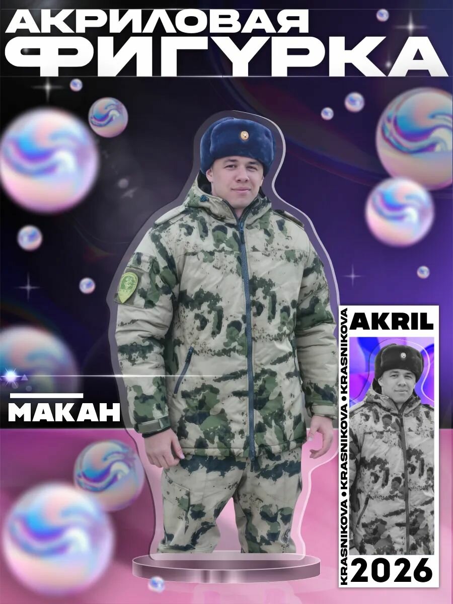 Игрушечная фигурка KRASNIKOVA