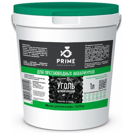 Уголь Prime для пресноводных аквариумов, Активированный 1 литр