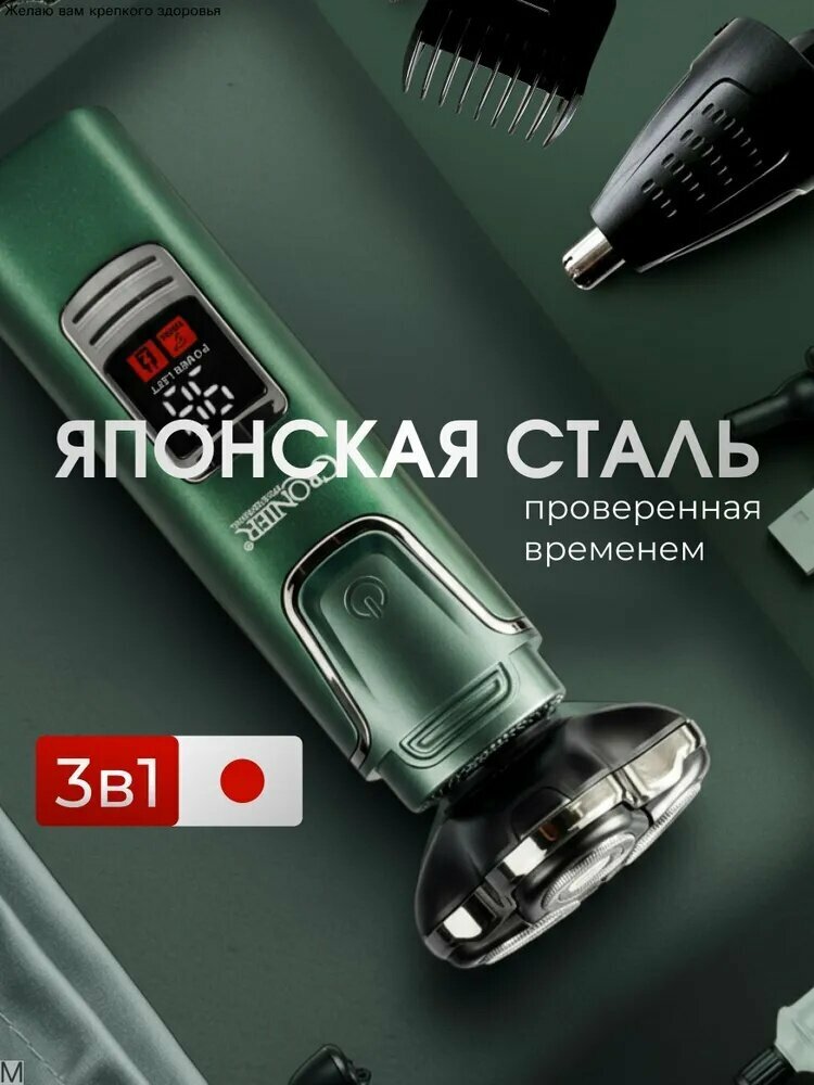 Электробритва мужская зеленая, темно-зеленый, оливковый
