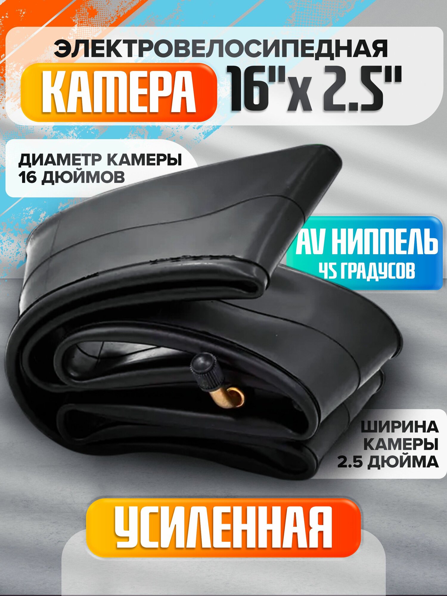 Велокамера, диаметр колеса:16 (дюймы) велосипедная камера для велосипеда для 16-дюймового колеса