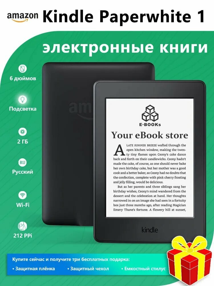 Amazon 6" Электронная книга Электронная книга Kindle Paperwhite1, подсветка, русский, 212 PPI, 2 ГБ, поддержка WiFi, черно-серый