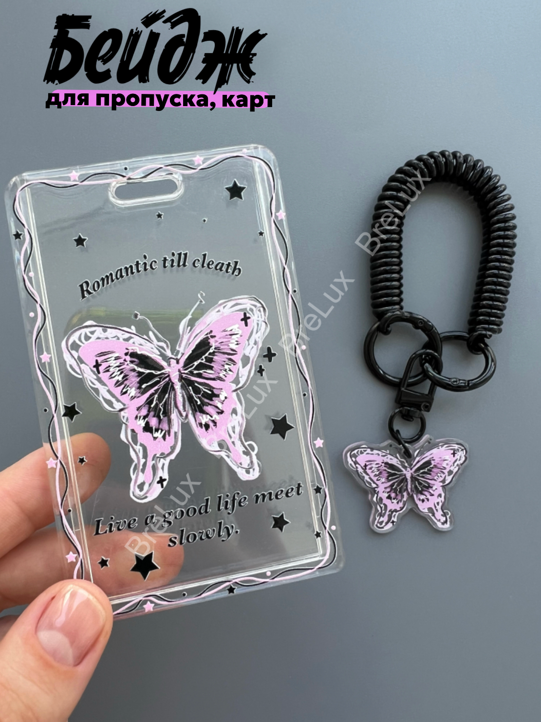 Держатель для бейджа / пропуска / карточки с принтом бабочки