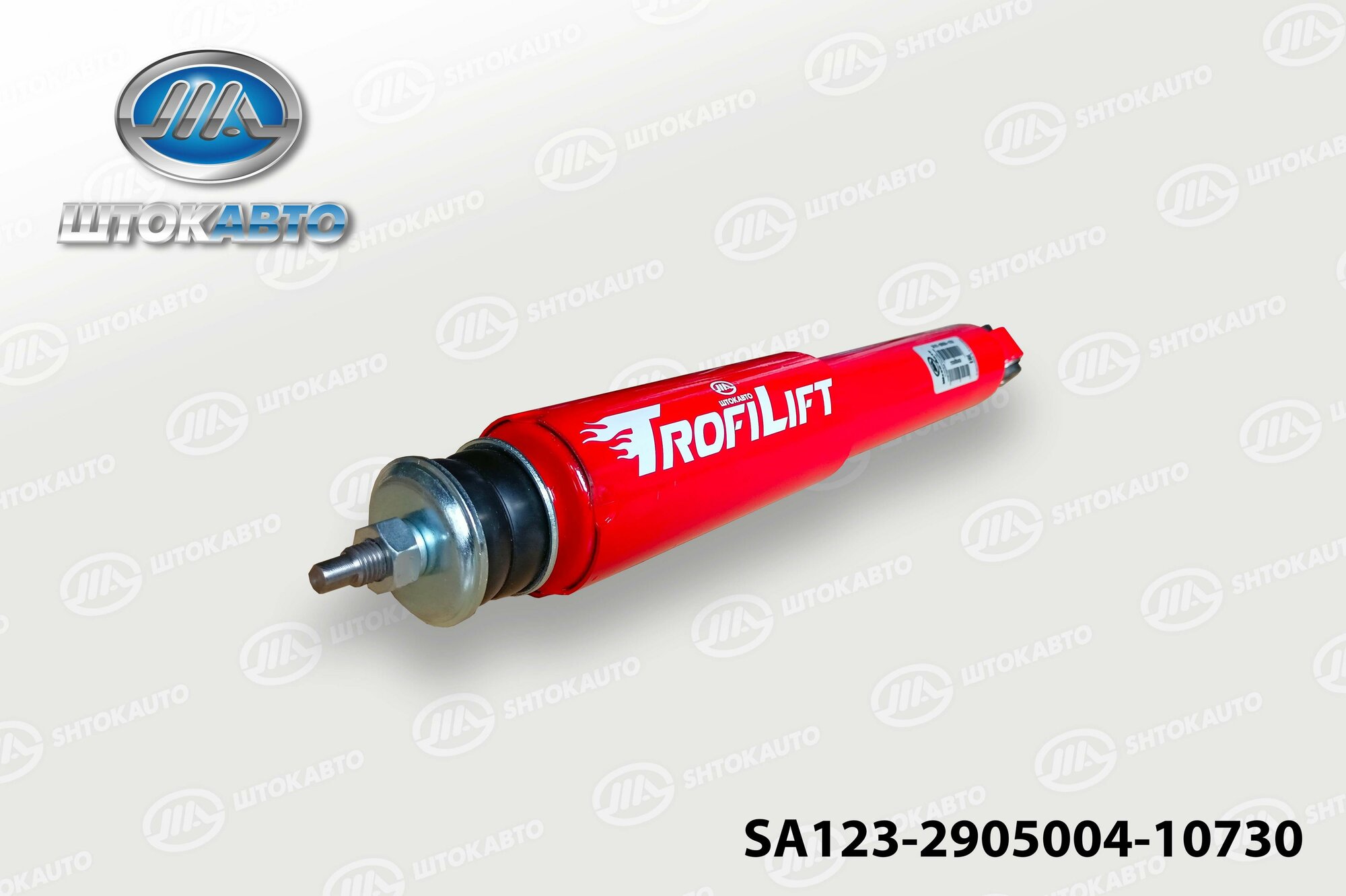 Амортизатор передний ВАЗ-2123 газовый (ОЕМ 2123-2905004) (лифт +30мм)(Шток-авто, г. Ульяновск)