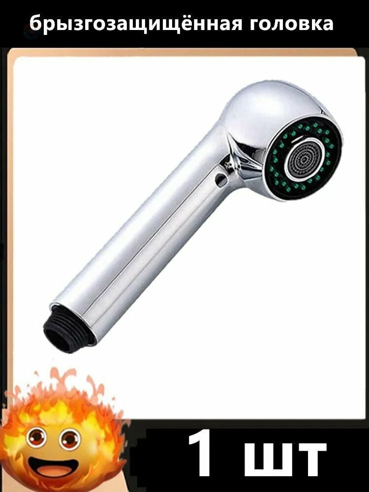 Душевая лейка для кухонного выдвижного смесителя, двухрежимная насадка G1/2, пузырек и душ, антибрызговая экономия воды, хром