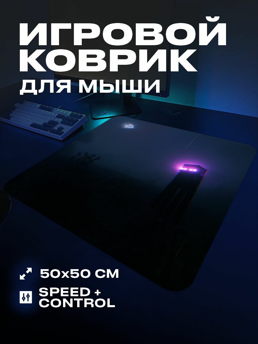 Коврик для мыши большой игровой XL Minecraft 50 на 50 аниме