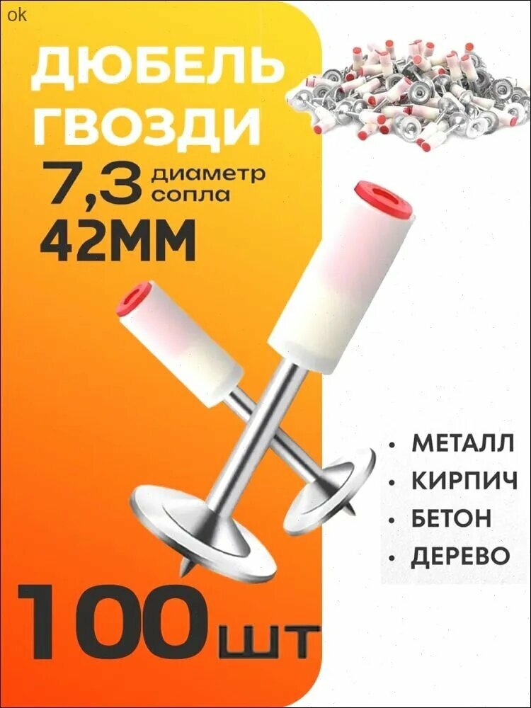 Гвозди для пневматического гвоздезабивного пистолета 27мм (42mm)100 шт.