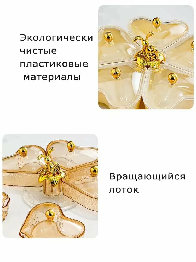Менажница круглая для закусок и салатов, набор 5 штук, цвет янтарь, пластик, диаметр 25 сантиметров — фото 1