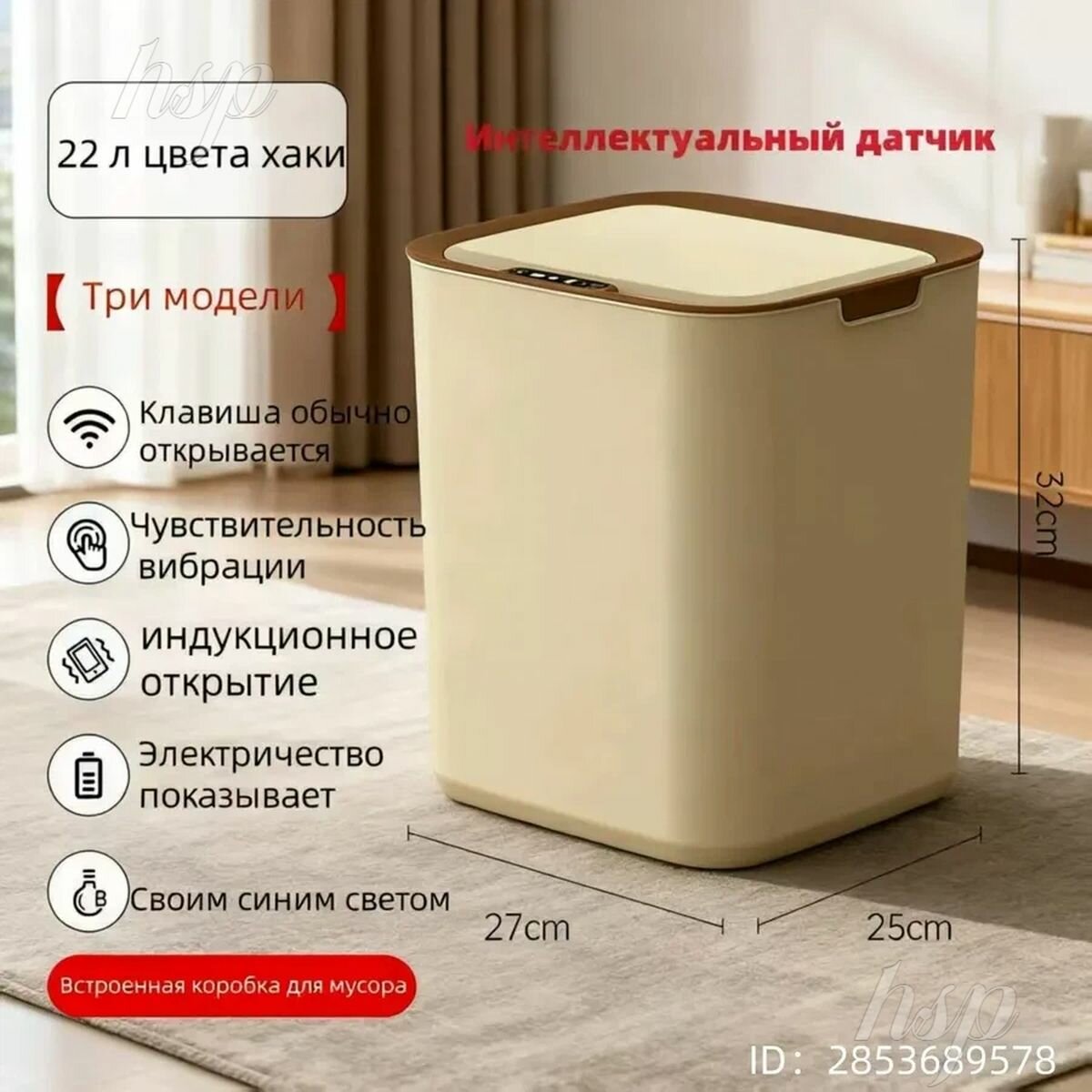 Мусорное ведро, 22 л, 1 шт