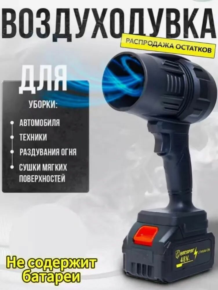 Фен для стрижки животных/воздуходувка аккумуляторная мощная, Используется для быстрой сушки феном шерсти домашних животных,850Вт