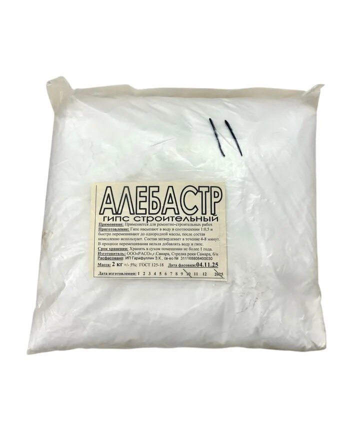 Алебастр гипс строительный 2 кг, 1 шт.