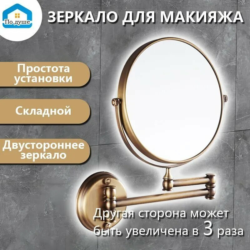 Зеркало для ванной 20х20 см круглое