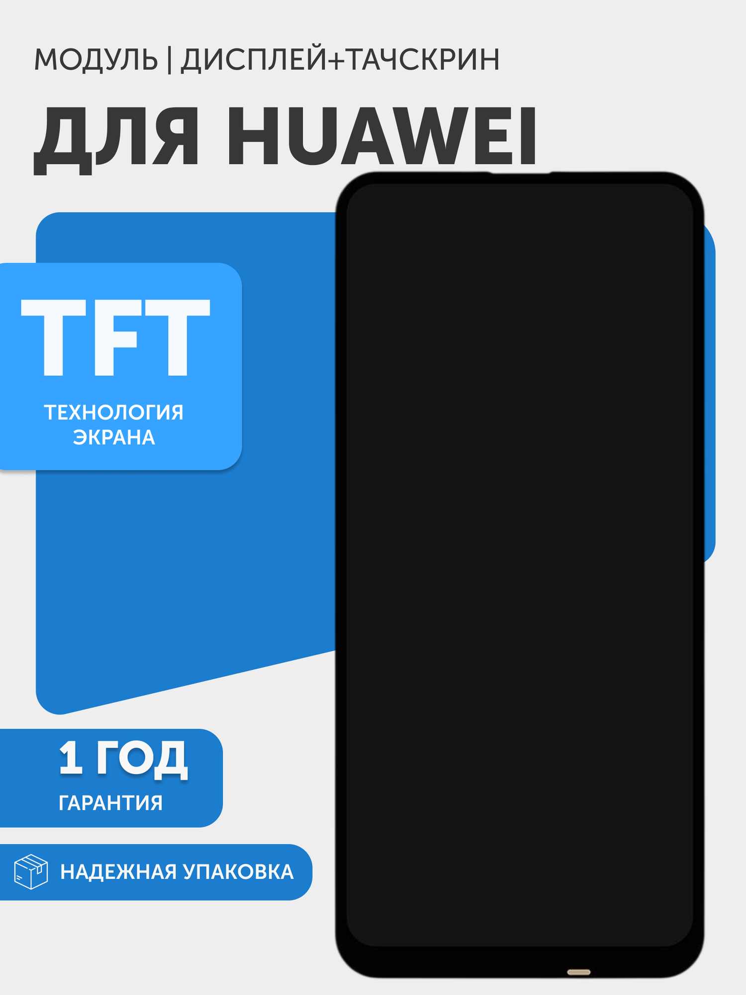 Дисплей для Huawei P Smart Z/Honor 9X/Y9S/Y9 Prime 2019 с тачскрином COG, черный