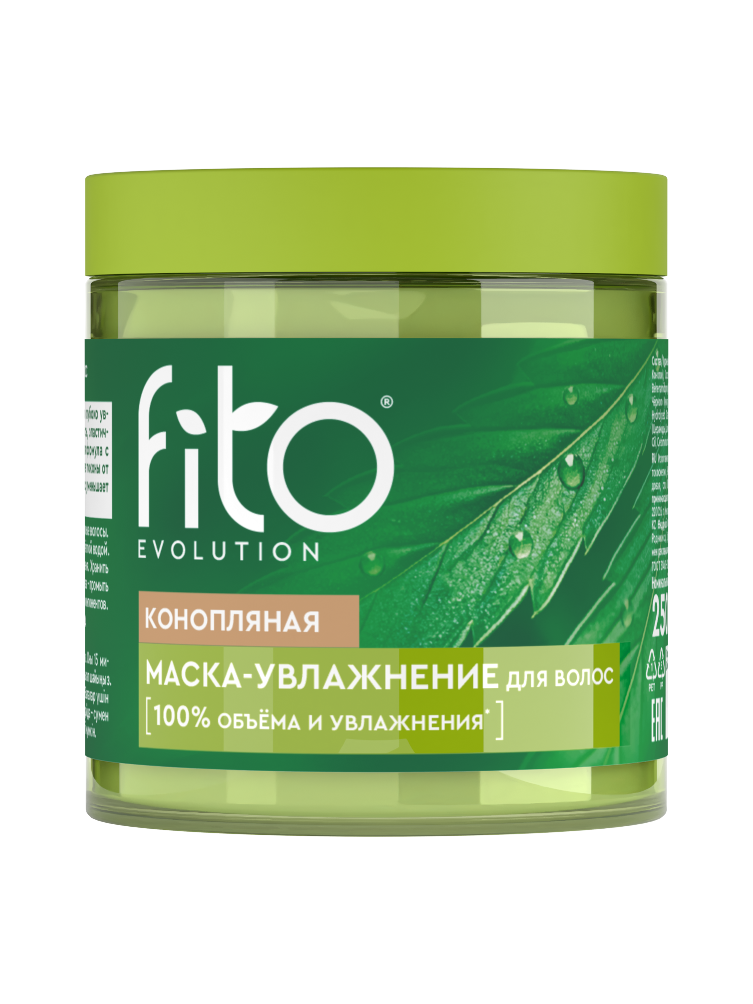 Маска для волос Фитокосметик Fito Evolution Увлажнение, конопляная, 250мл