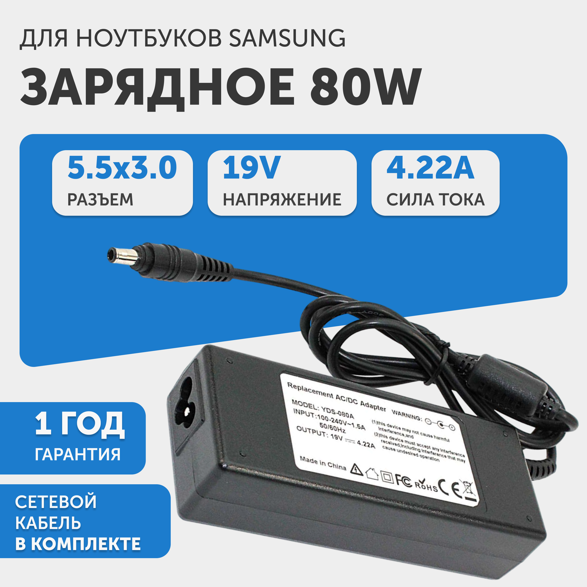 Зарядное устройство (блок питания/зарядка) для ноутбука Samsung 19В, 4.22А, 5.5x3.0мм