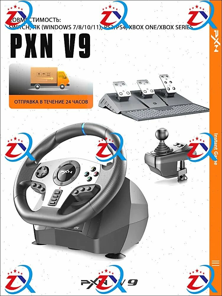 V9 гоночный руль с педалями и коробкой передач для симуляторов, совместим с ПК