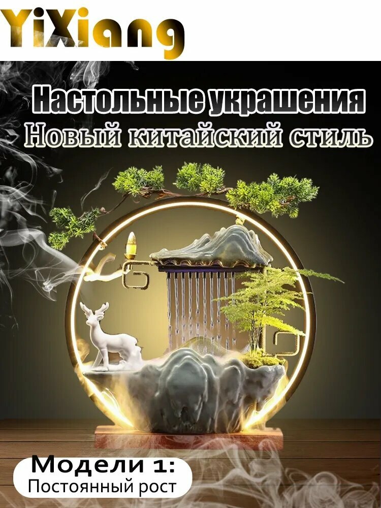 Увлажнитель воздуха, новый китайский фонтан рабочего стола с циркулирующей водой, креативный чайный стол творческий маятник.