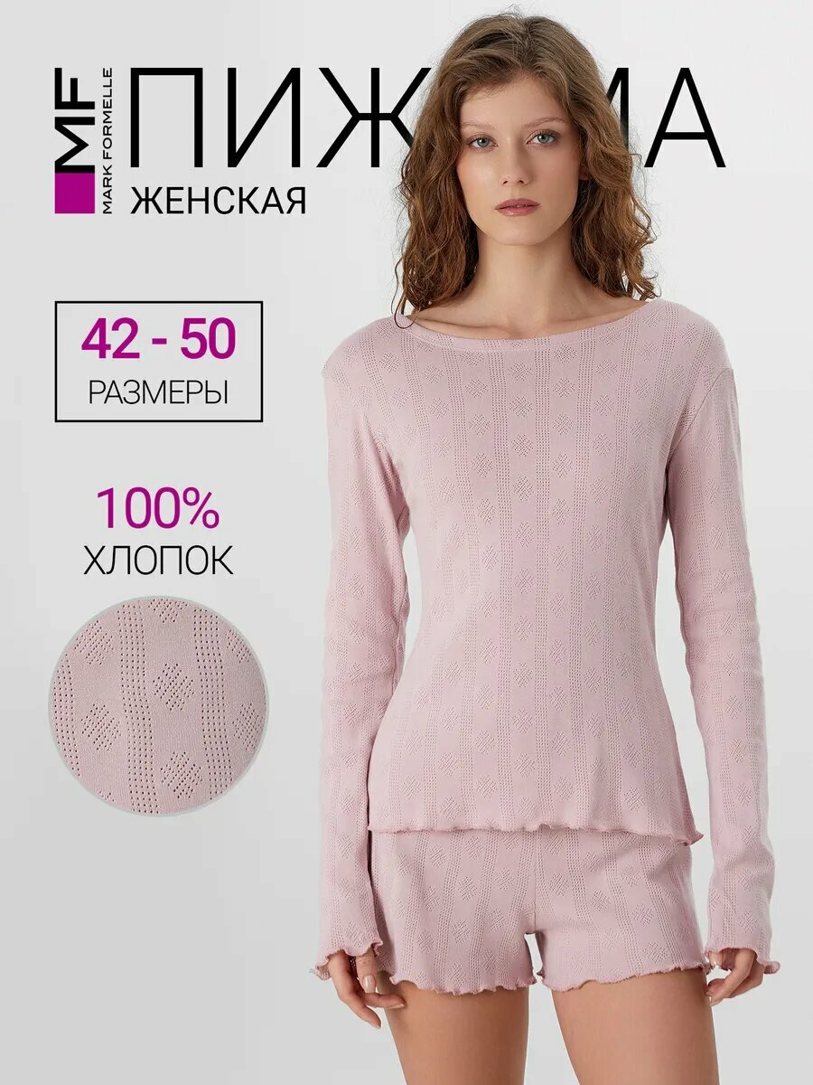 Пижама для женщин