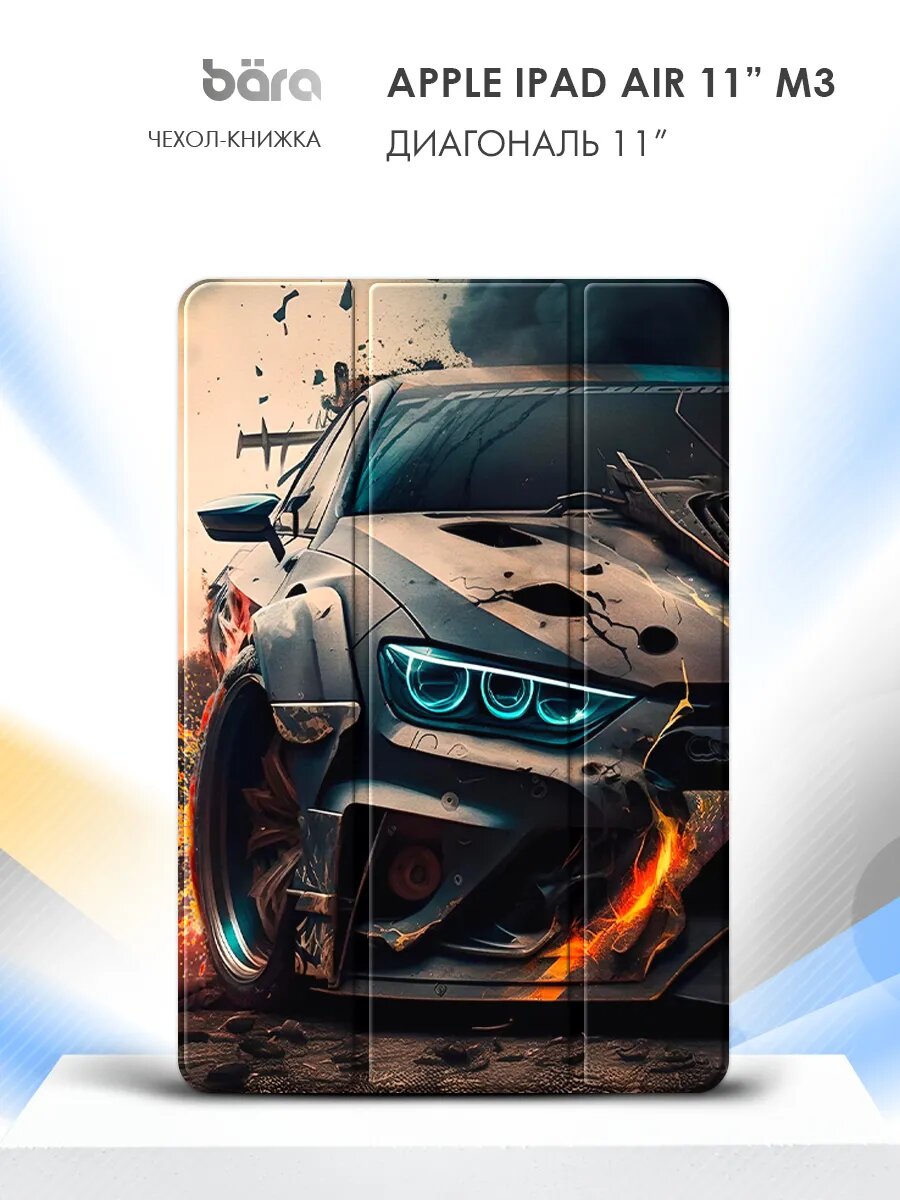 Чехол на планшет Apple Ipad Air 11” 2024/2025/2026, Эппл айПад Эйр 11" 2024/2025/2026, книжка