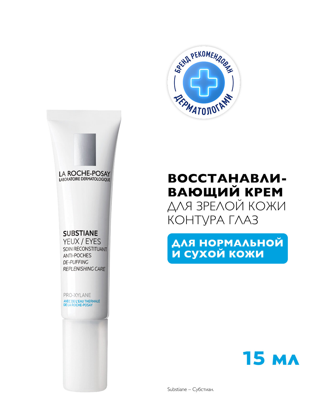 La Roche-Posay Крем для коррекции кожи контура глаз SUBSTIANE YEUX, 15 мл