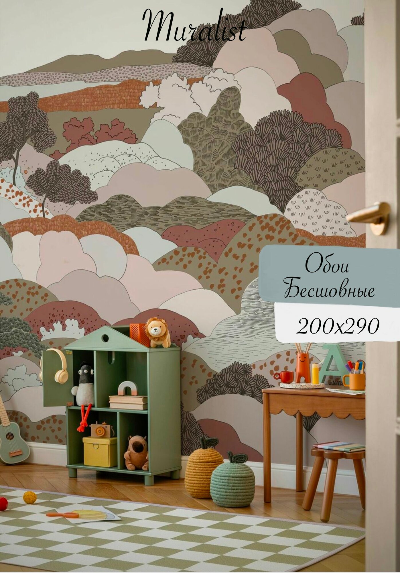 Обои бесшовные "Долина чудес"