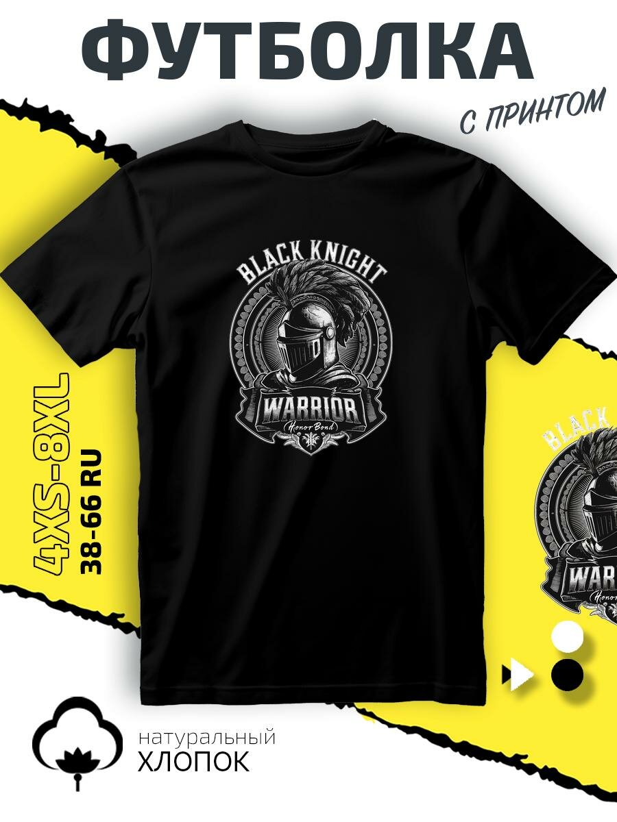 Футболка Черный Рыцарь Honor Bond Воин