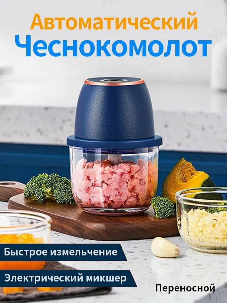 Автоматический Ручной измельчитель