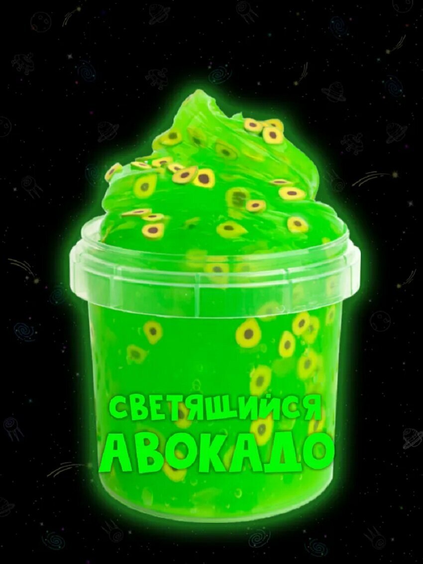 Жвачка д/рук Слайм Авокадо свет 150мл