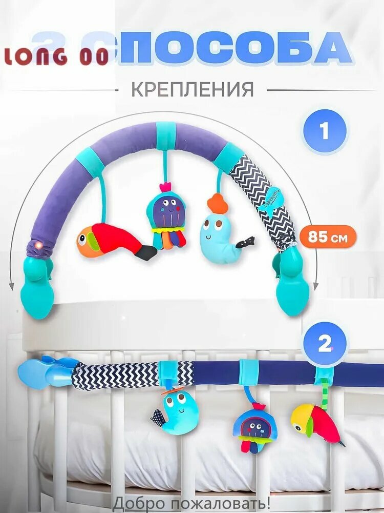 Развивающая дуга — фото 1