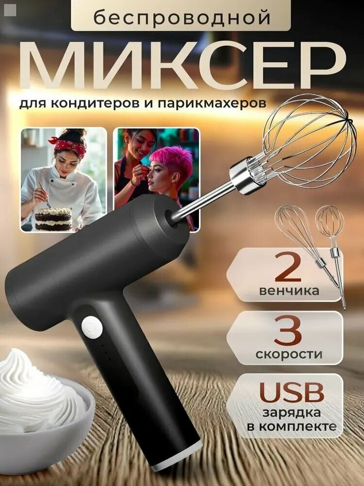 Ручной миксер CA9DF17B9EDD45278271FE55C91E0A30, 20 Вт