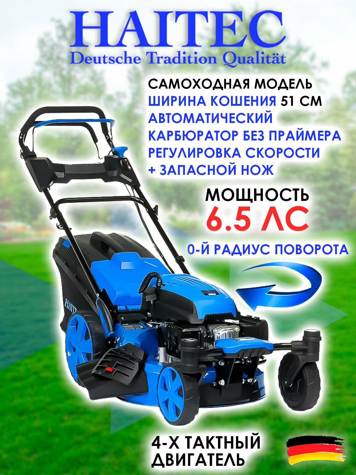 Газонокосилка HAITEC "HT-RM514Radius", самоходная, с нулевым поворотом, регулировка скорости 6,5 лс