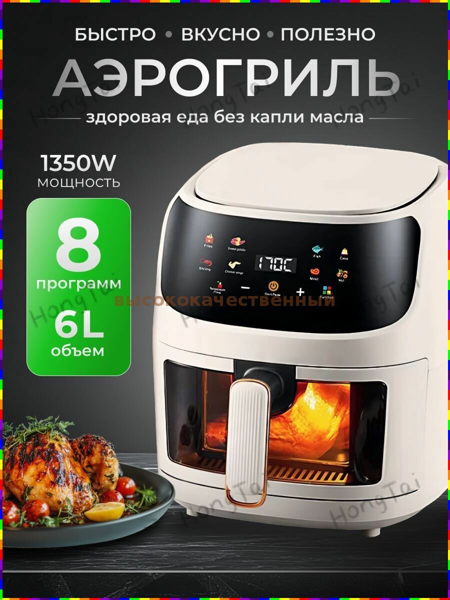 Гриль-воздушная фритюрница