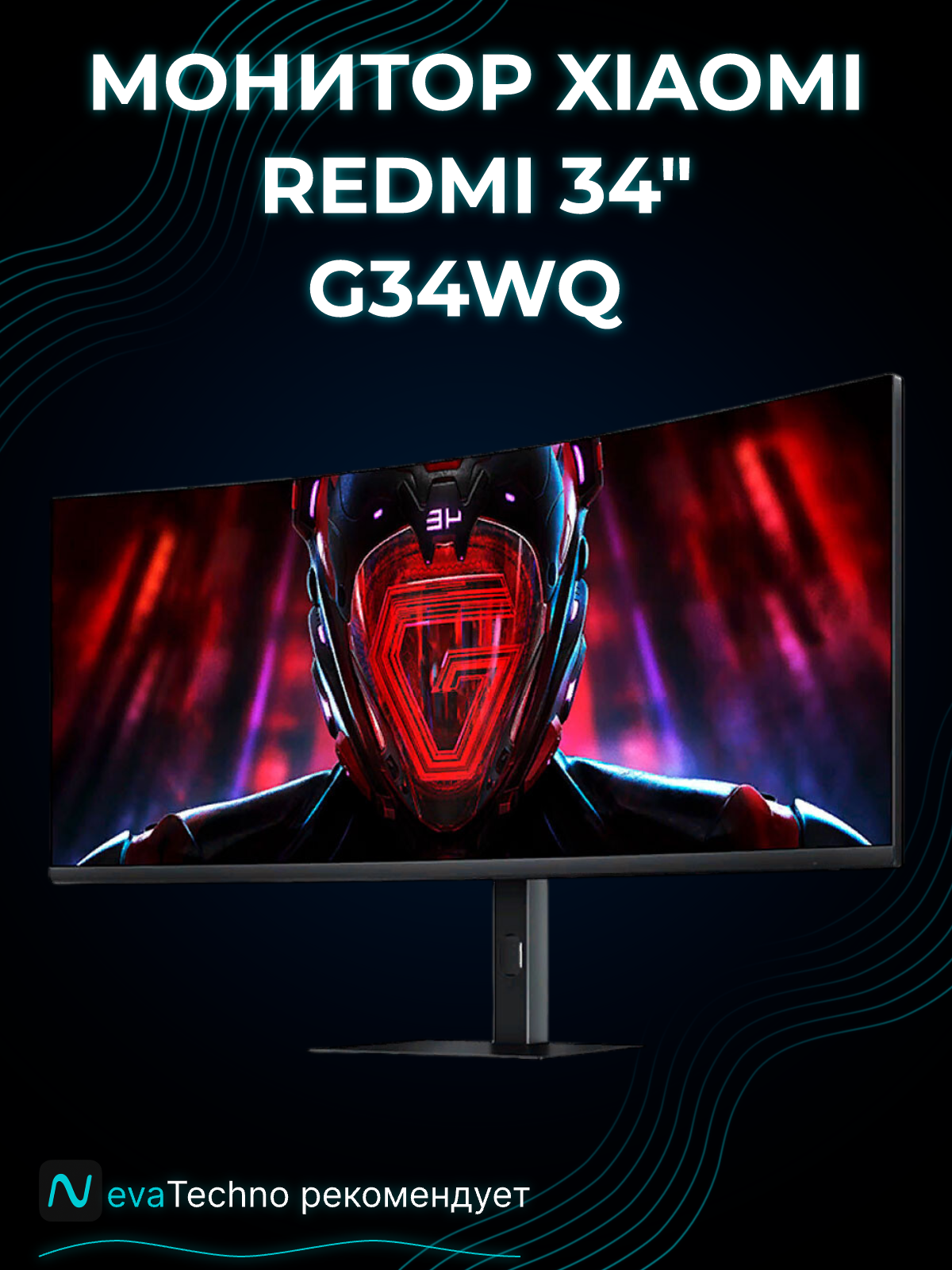 Монитор Xiaomi Redmi Display 34" G34WQ,180Hz, C34WQBA-RG, black