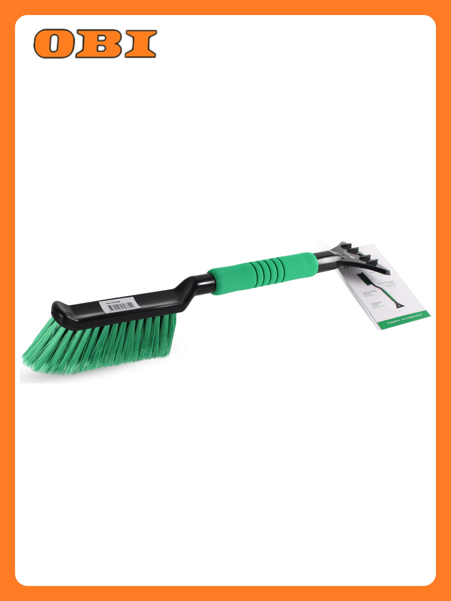 Щетка зимняя Grass 47 см, высокое качество материалов, надежная конструкция